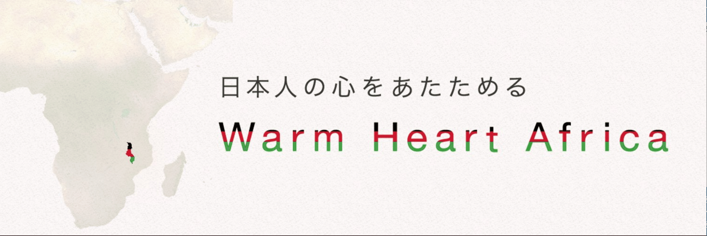 Malawi Magazine｜NAOKI AOYAGI｜note