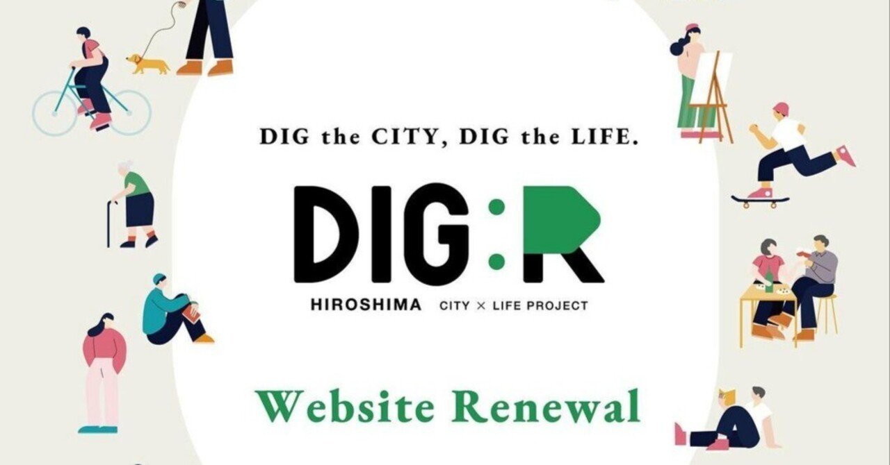 Website Renewal ｜DIG:R HIROSHIMA