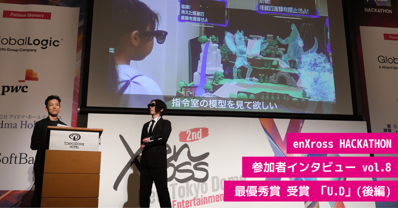 enXross【公式】| 東京ドーム｜note