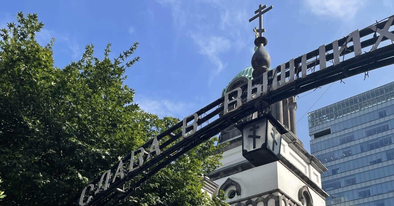 東京人のトーキョー散歩〜ニコライ堂〜｜Masae Aoki