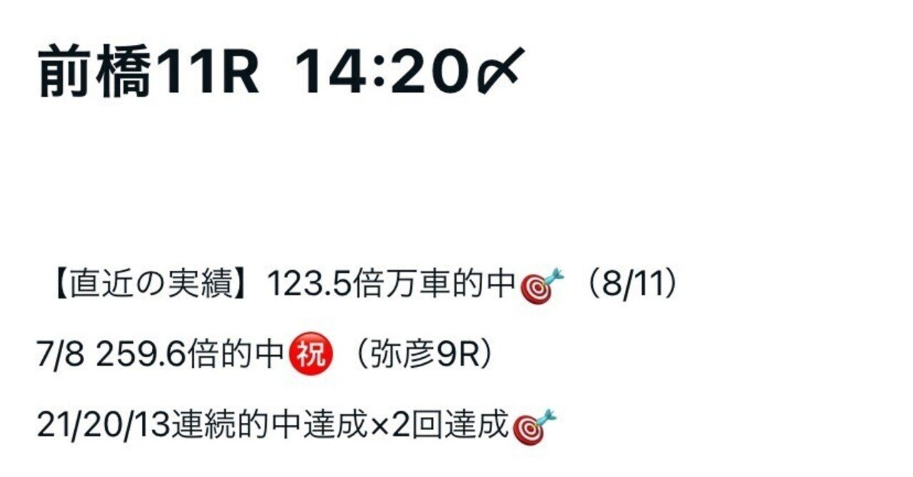 前橋11R 14:20〆｜ペダル競輪予想