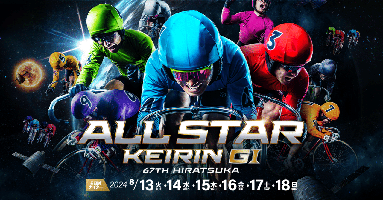 平塚G1 1R 15:10締切 20点予想｜チリンチリン🚴‍♂️