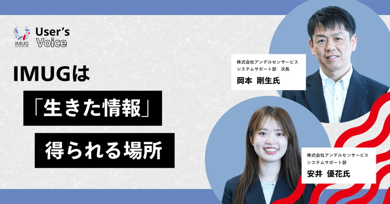 NTTデータ イントラマート