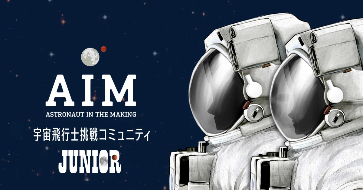 【新AIM-24】宇宙戦略基金第1弾リリース/旧友家族との夏休み/チームスキル深掘り①｜Takashi UCHIYAMA/内山崇