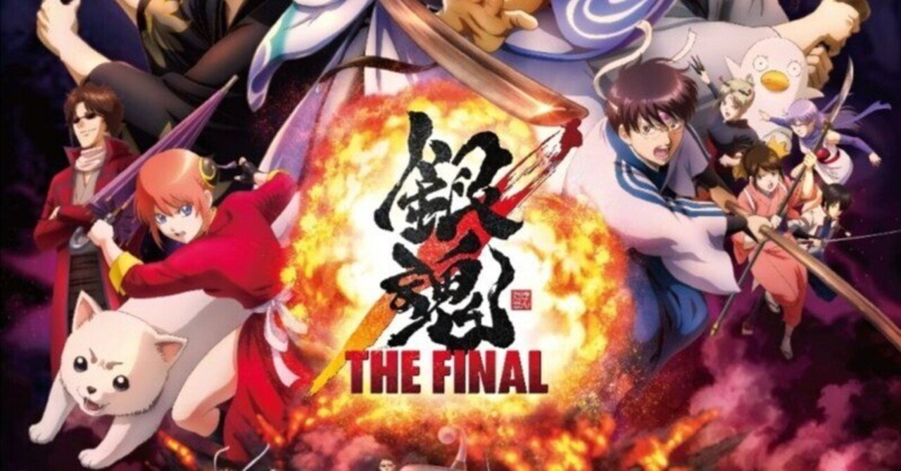 "Gintama THE FINAL 4K Ultra HD Blu-ray" Set for Release on October 9 ...