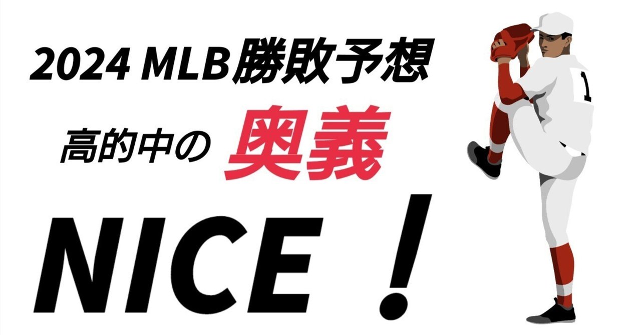 816 Npbナイター3試合特大🉐情報 今季絶好調🎯🎯🎯 【🇯🇵npbプロ野球予想】 勝ち確信のmax勝負⏫ ｜覆面予想家7号（スポーツ予想