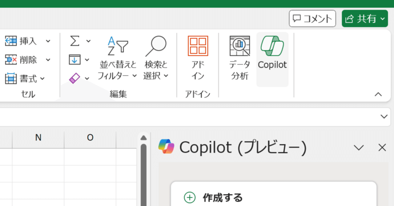 【Copilot】Copilot in Excel の使い方｜プラン料金や事前準備までをわかりやすく解説｜HARU｜指先で余暇を生み出す仕事術