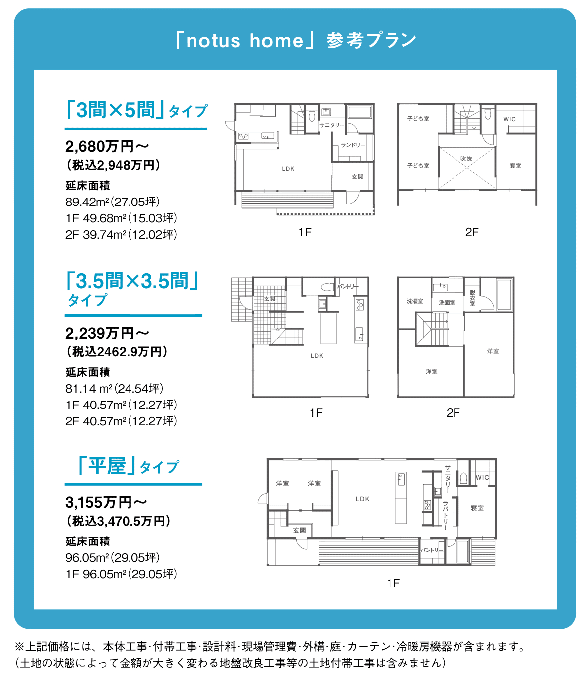 notus home -暮らしに野遊びを足す-｜shinichi ishida