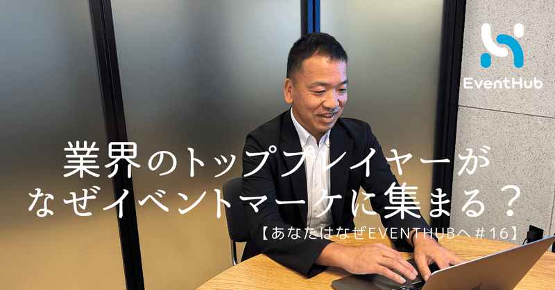 EventHub公式note｜note