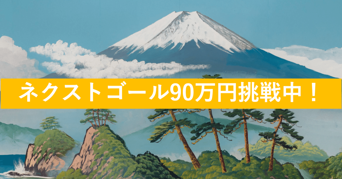 日本に2人だけ】銭湯絵師・中島盛夫さんの「海外に富士山を描く 日本に2人だけ】銭湯絵師・中島盛夫さんの「海外に富士山を描く
