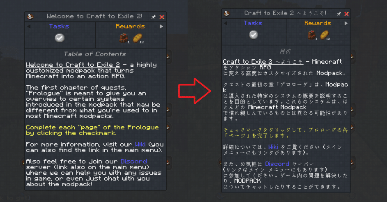 Minecraft Modpack Questの日本語化｜w5656