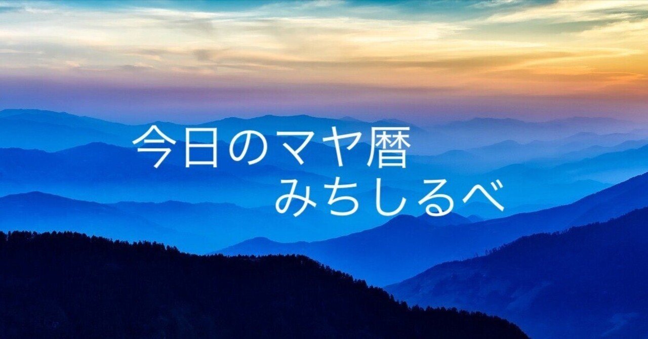 2024/8/18【KIN42】｜ななは（七葉）