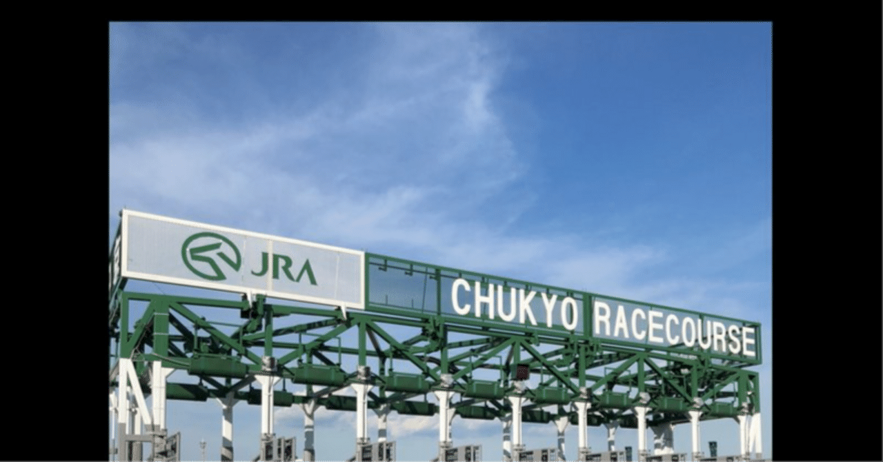 【11レース馬連111.3倍的中！】1.3.4.5.8.9.11レース的中！【☆JRA-M5☆】8/17 中京競馬1～12レース｜みかん