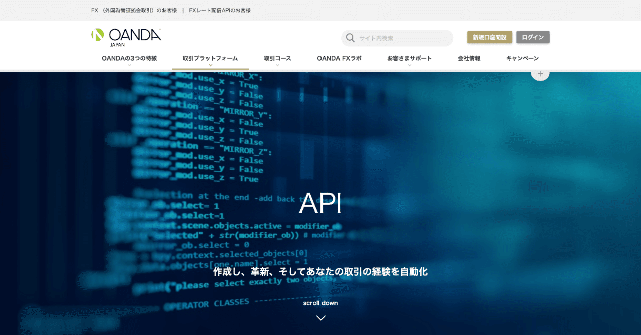 超簡単PythonでFX自動売買バックテスト（OANDA REST API利用）｜10mohi6