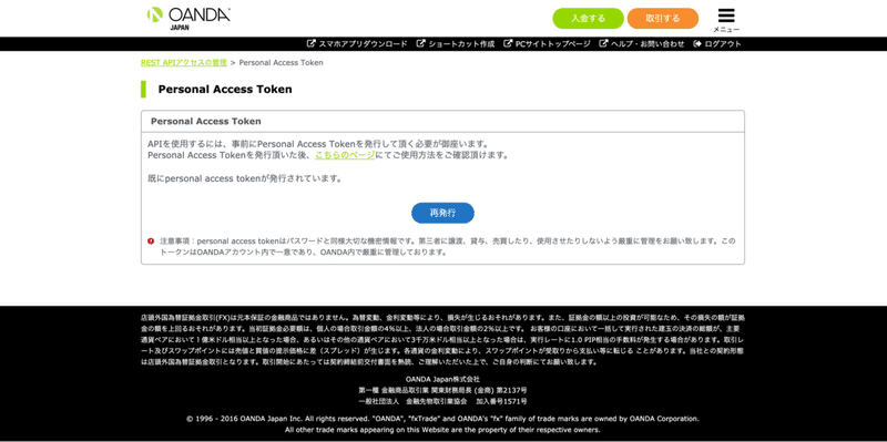 超簡単PythonでFX自動売買バックテスト（OANDA REST API利用）｜10mohi6