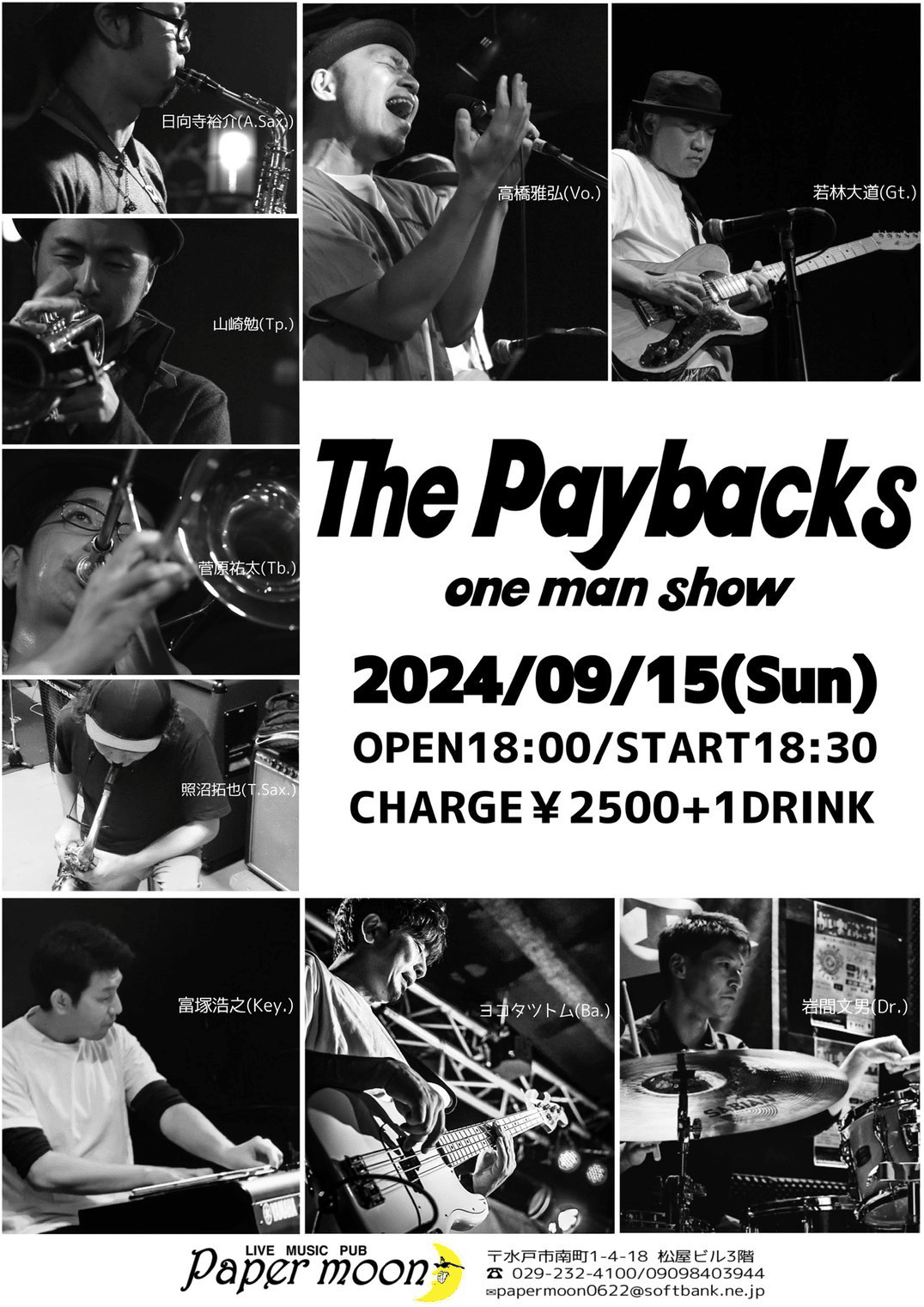 The Paybacks｜それ行けわっくん