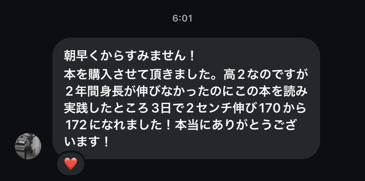 【6FTMethod】 実績まとめ👑｜6FTMethod 【公式】