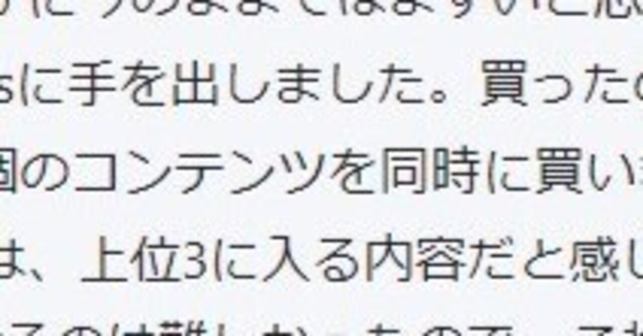 買ったコンテンツの中では、上位3に入る内容だと感じました/ルーレット攻略法・ルーレット必勝法 19｜ZERO＠ルーレットマスター