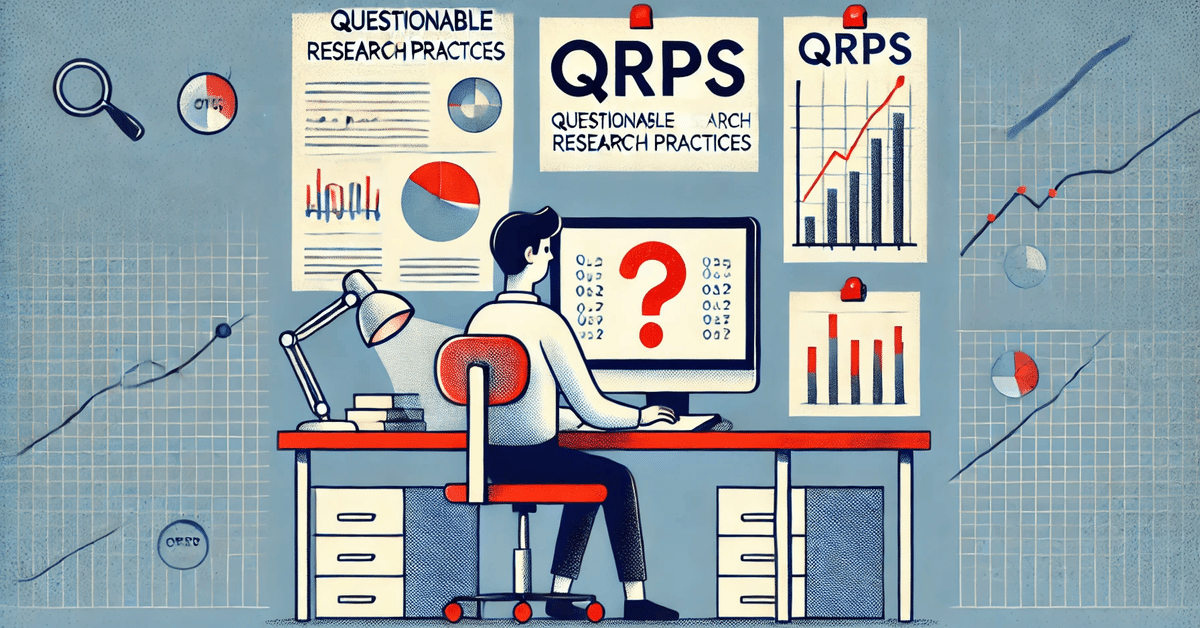 疑問視される研究慣行（Questionable Research Practices, QRPs）｜高橋伸明