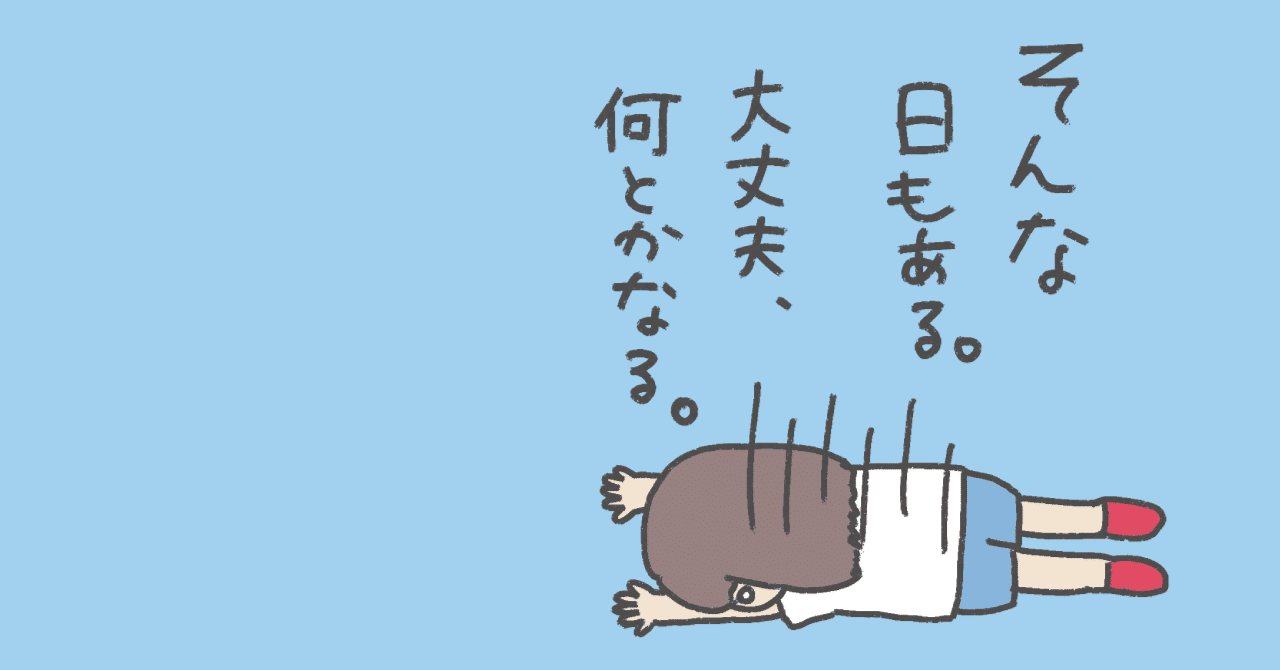 Can't take a load off my mind Day206｜Kazu