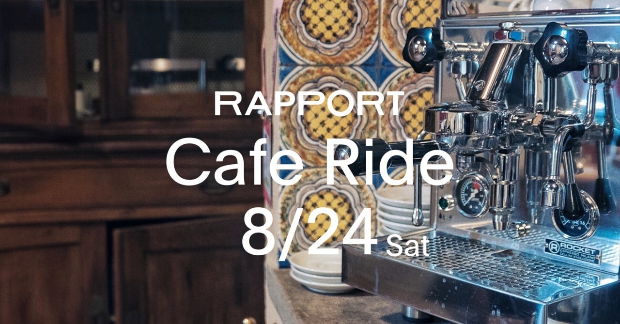 RAPPORT MAGNET｜note