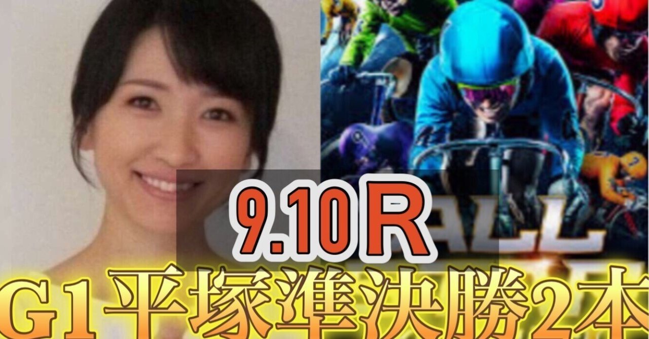 G1平塚準決勝2本9r＆10r〈連日高配当連発中的中🎯〉｜サテライト典子【ボートレース典子ch】