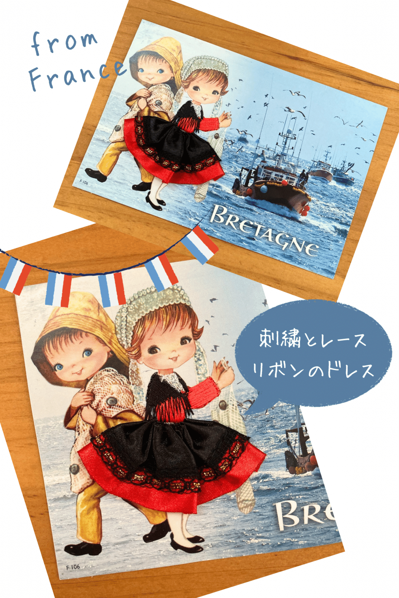 フランス北西部、海沿いの街にバカンスで訪れている友人から、かわいい絵はがきが届きました☺︎ 女の子をよく見ると、本物のリボンとレース、刺繍🪡でできたドレスを着ています！カワイイ♡ 旅先からの ...