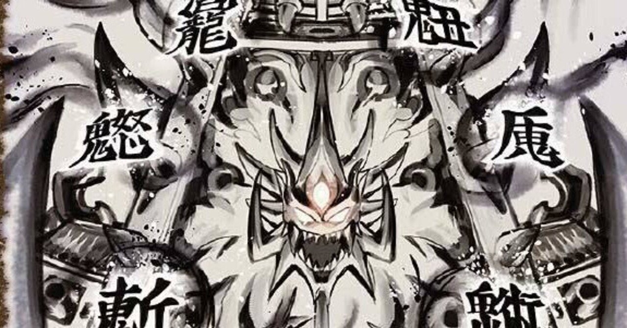 【DM】4C邪王門｜ug