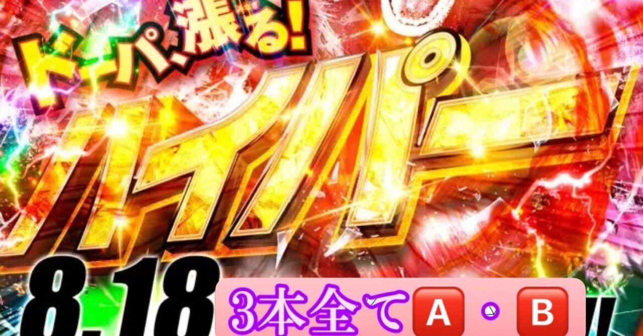 818🔥徳山優勝戦・津優勝戦・福岡ドリーム戦🔥3本🌈全て🅰️・🅱️🌈⏳1427・1615・1800⏳展示後配信🎯🎯🎯|ギャン中