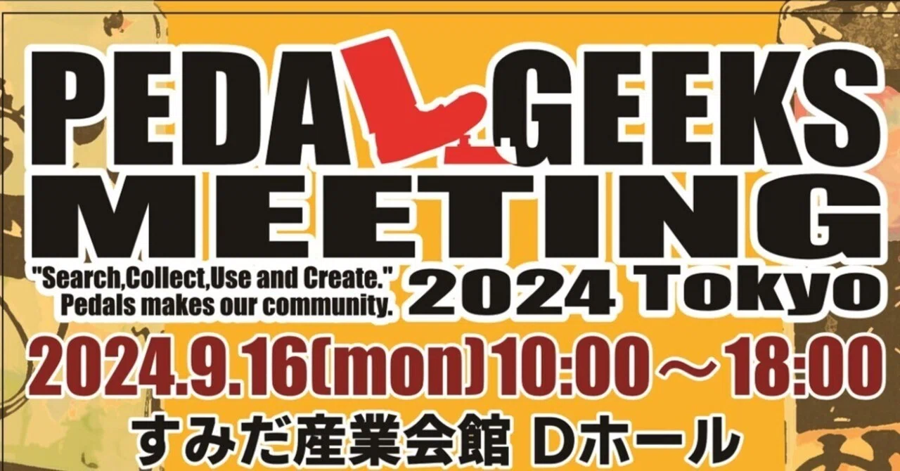 PGM東京2024に出展します！｜良い音工房Good_Sound