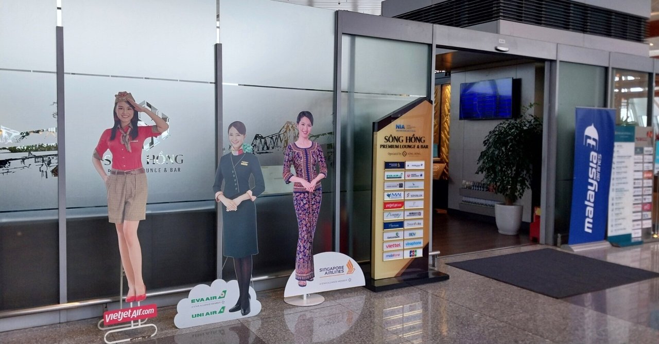 （プライオリティパスその2）ハノイ・ノイバイ国際空港 第2ターミナル - Song Hong Premium Lounge & Bar - ｜UG Kazu