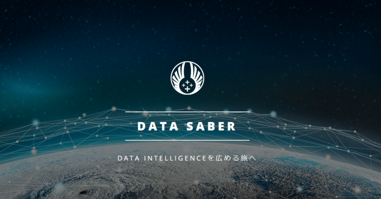 1⃣Tableau DATA Saberに挑む＞＜！｜Ariman