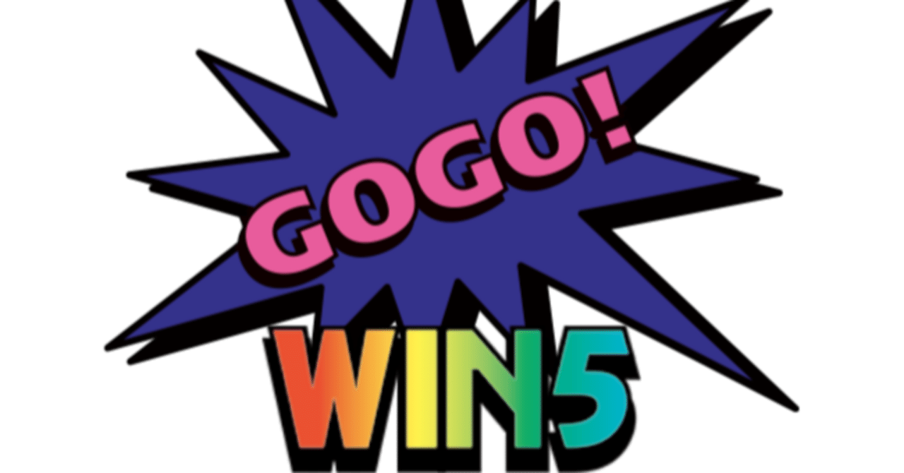 8/18 WIN5とほぼ全レース見解｜ゆうな