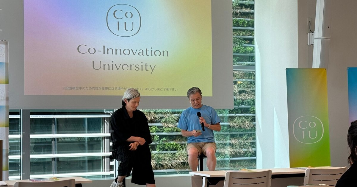 CoIU（仮称）オープンキャンパスレポート②｜学長候補・宮田裕章×副学長候補・髙木朗義対談｜Co-Innovation University ...