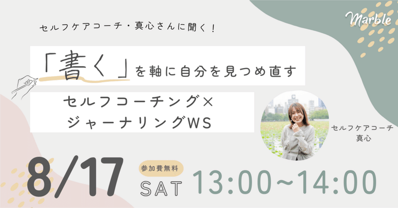 Mika Endo｜ライター｜note