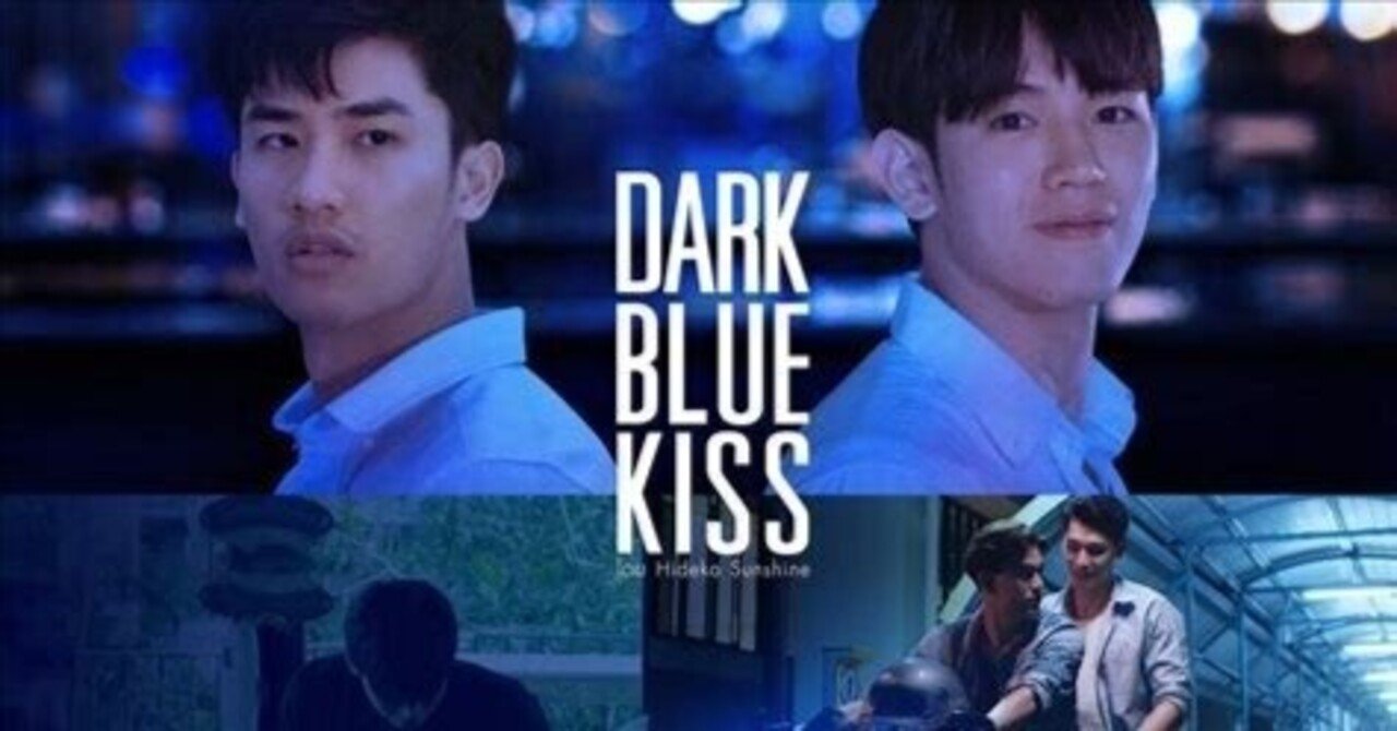 DARK BLUE KISS｜mitsu.N