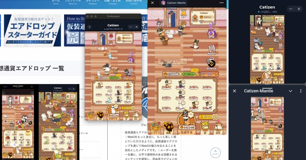 Catizenを2アカウント同時進行でプレイする方法｜りん🪂仮想通貨エアドロップ