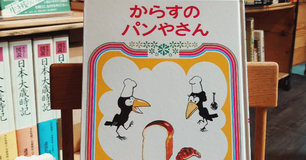 【大人になって出会った絵本】2024/08/16｜comxcom古