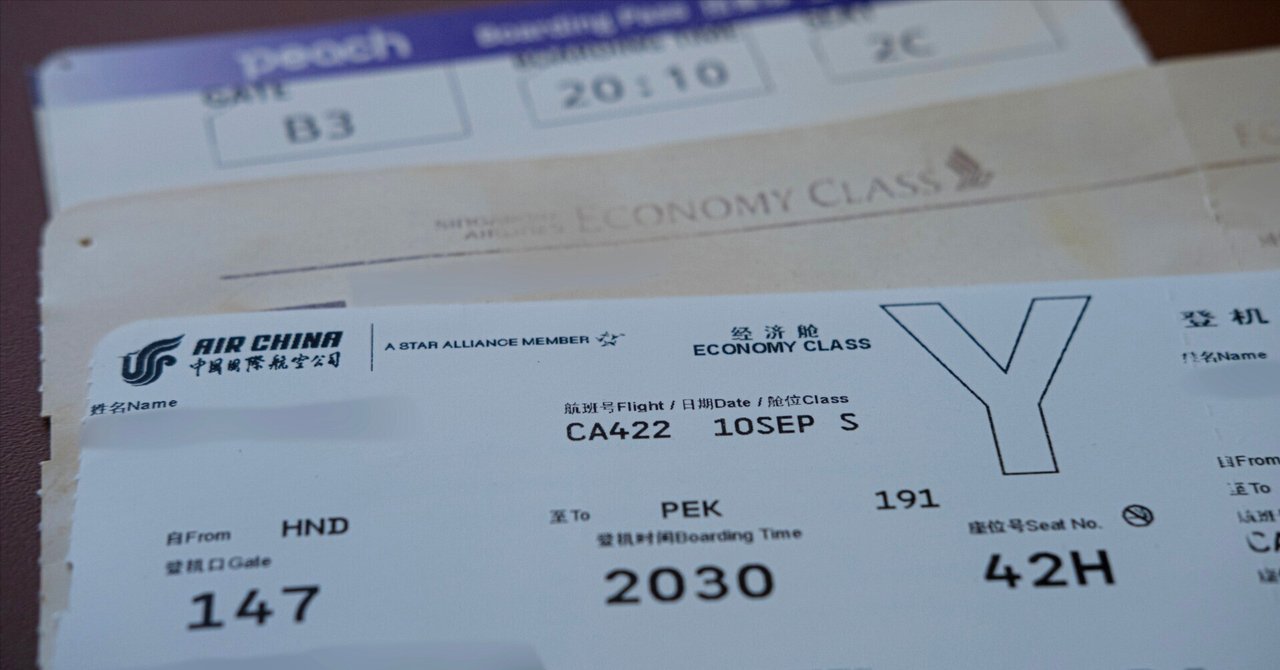 【SFC取得への道：第十七回】番外編 提携航空会社で修行する時の注意点｜SUKE【カメラとテクノロジーと旅の話】@WONDEMENT