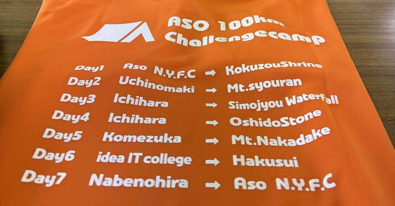 自ら選んだ挑戦｜たかみか