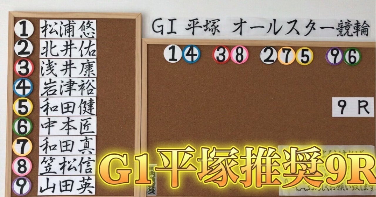 G1平塚推奨レース9R〈穴目を狙って！〉決勝はYouTube配信中！｜サテライト典子【ボートレース典子ch】