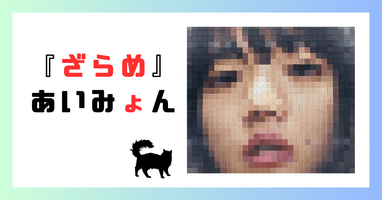 ネコカス | neco castella｜note