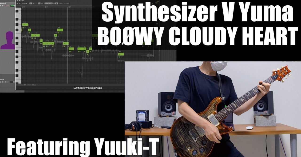 【Synthesizer V Yuma】BOØWY - CLOUDY HEART ft.Yuuki-T｜Yuuki-T