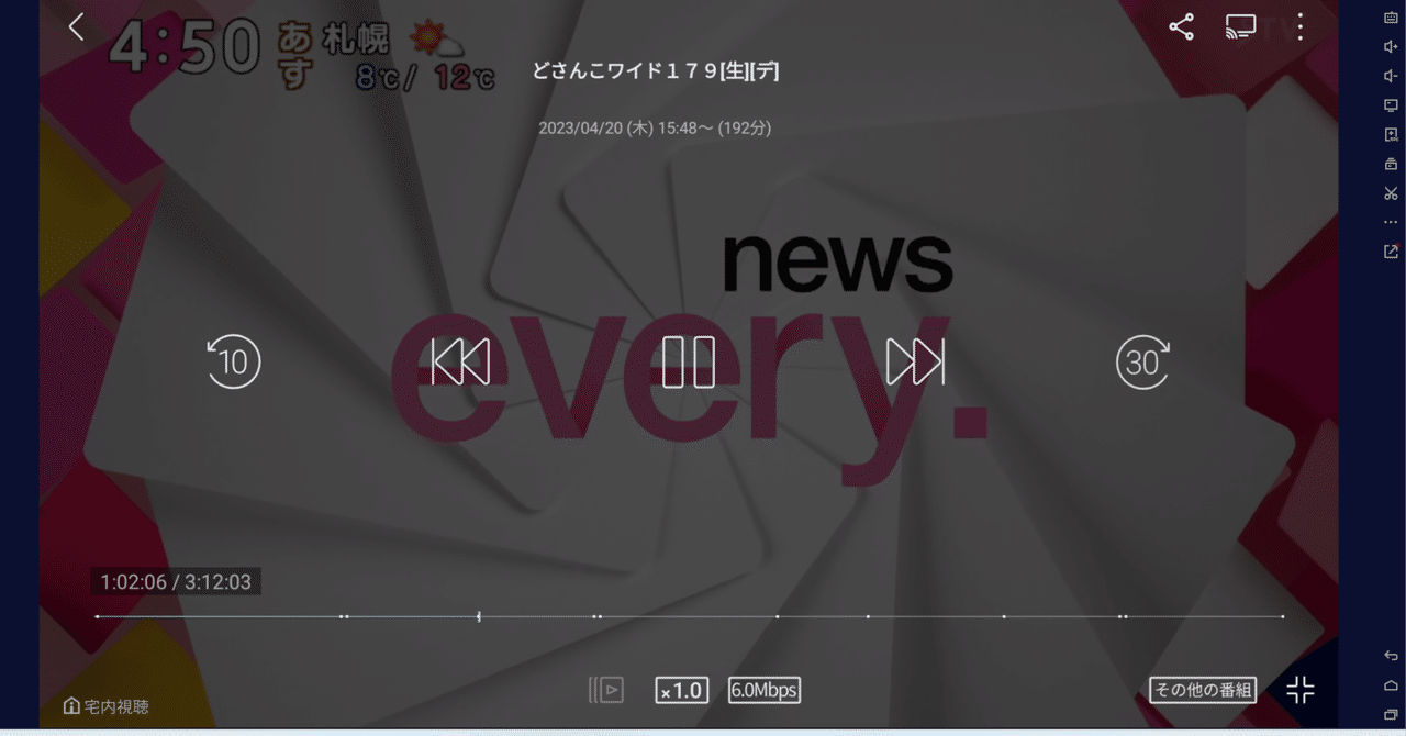 どこでもDIGAをPCで使う｜null