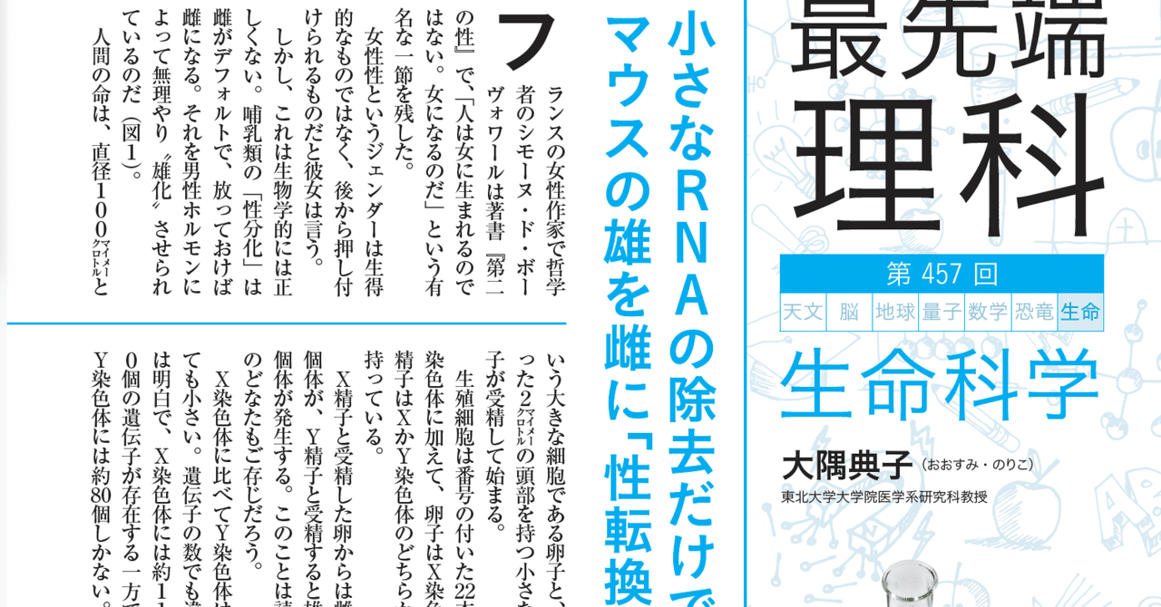 仙台通信note (Sendaitribune)｜note