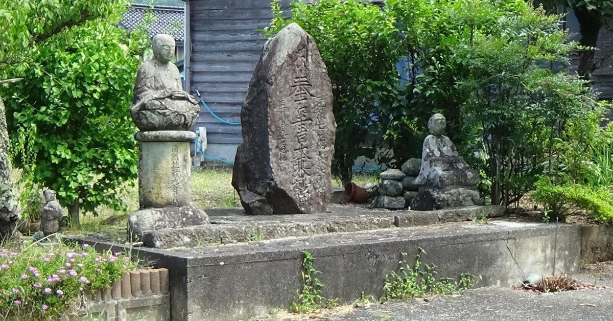 岩常の耳塚｜Yuniko note