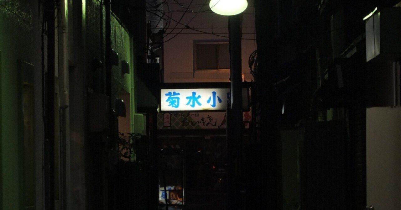 菊水小路 -Hakodate Summer, 2024｜Yosuke Enomoto