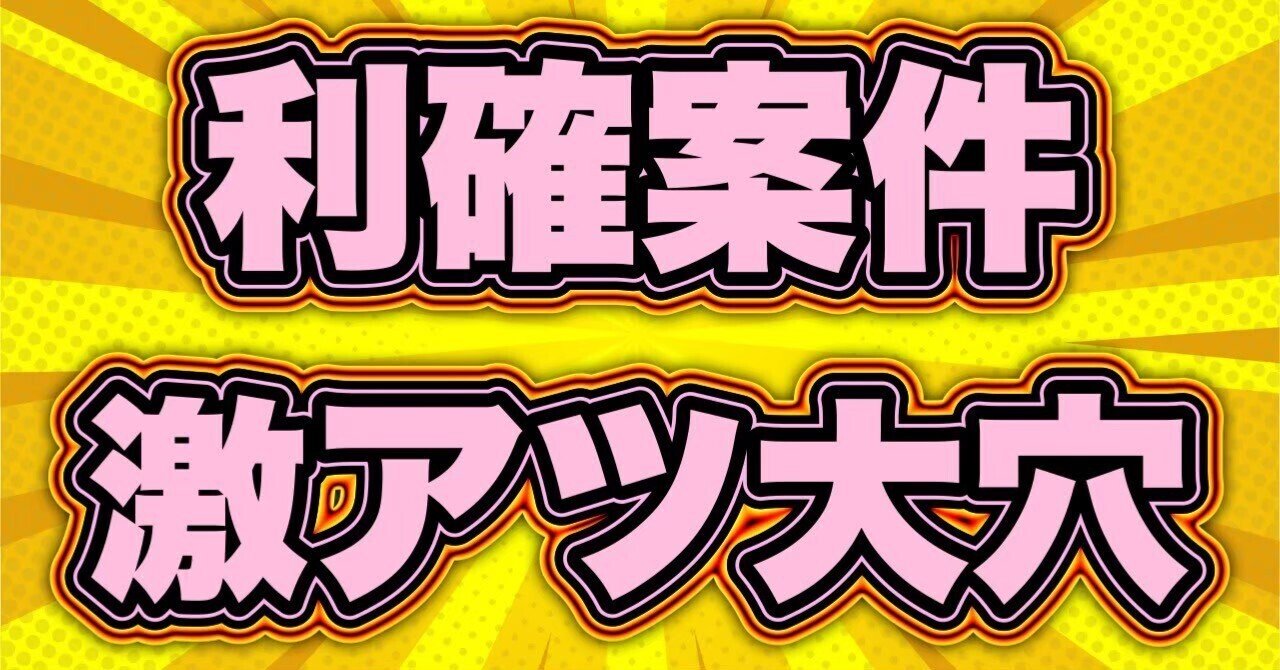 大村5r 1930 【この予想は見逃し犯罪級とさせて頂きます⚠️⚠️】特大配当に備えてください🔥🔥|バキ競艇予想🚤