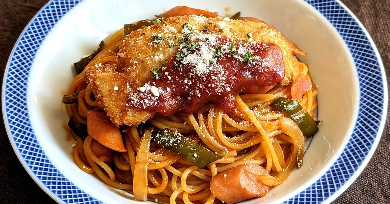 ナポリタン気分のスパカツ｜ake kure