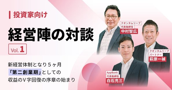AppBank株式会社｜note